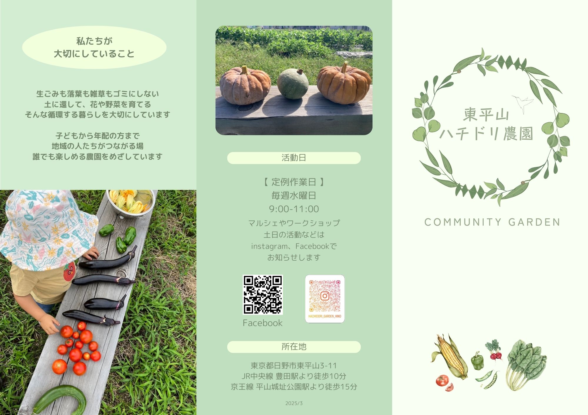 東平山ハチドリ農園のパンフレットができました。 - TUKURU