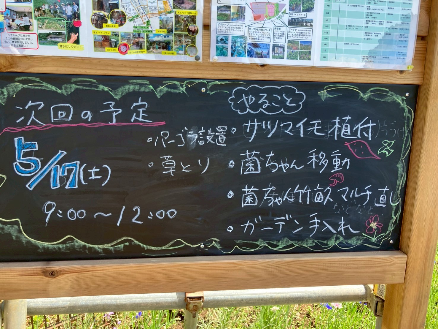 南平の「新しい交流農園」 インスタはじめました！ - TUKURU