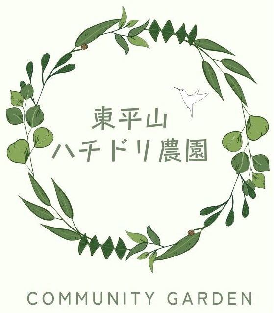 東平山ハチドリ農園のパンフレットができました。 - TUKURU